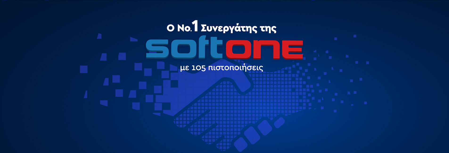 ConnectLine | Μηχανογράφηση Επιχειρήσεων