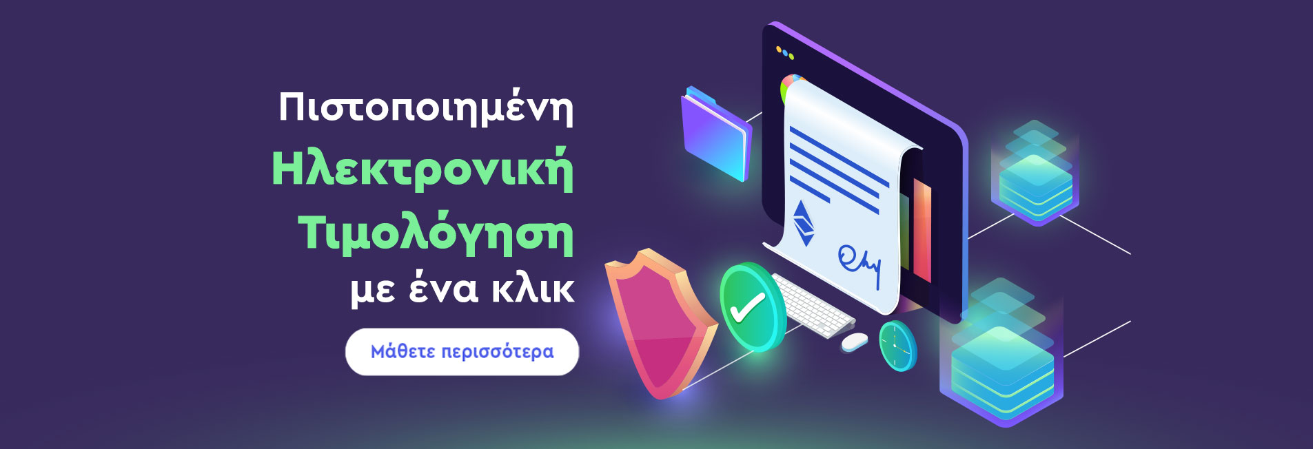 ConnectLine | Μηχανογράφηση Επιχειρήσεων