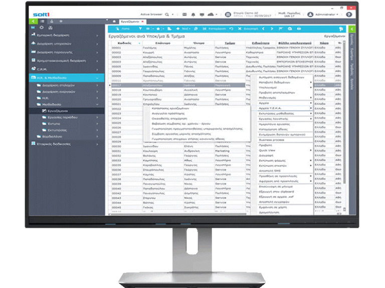 SOFTONE-hrm | Connect Line