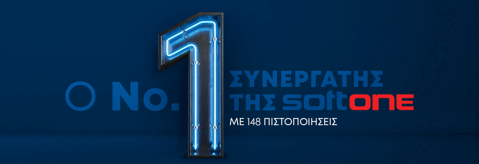 ConnectLine | Μηχανογράφηση Επιχειρήσεων