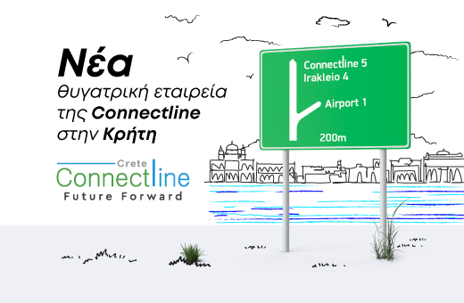 ConnectlineCrete - η νέα θυγατρική της Connectline στην Κρήτη